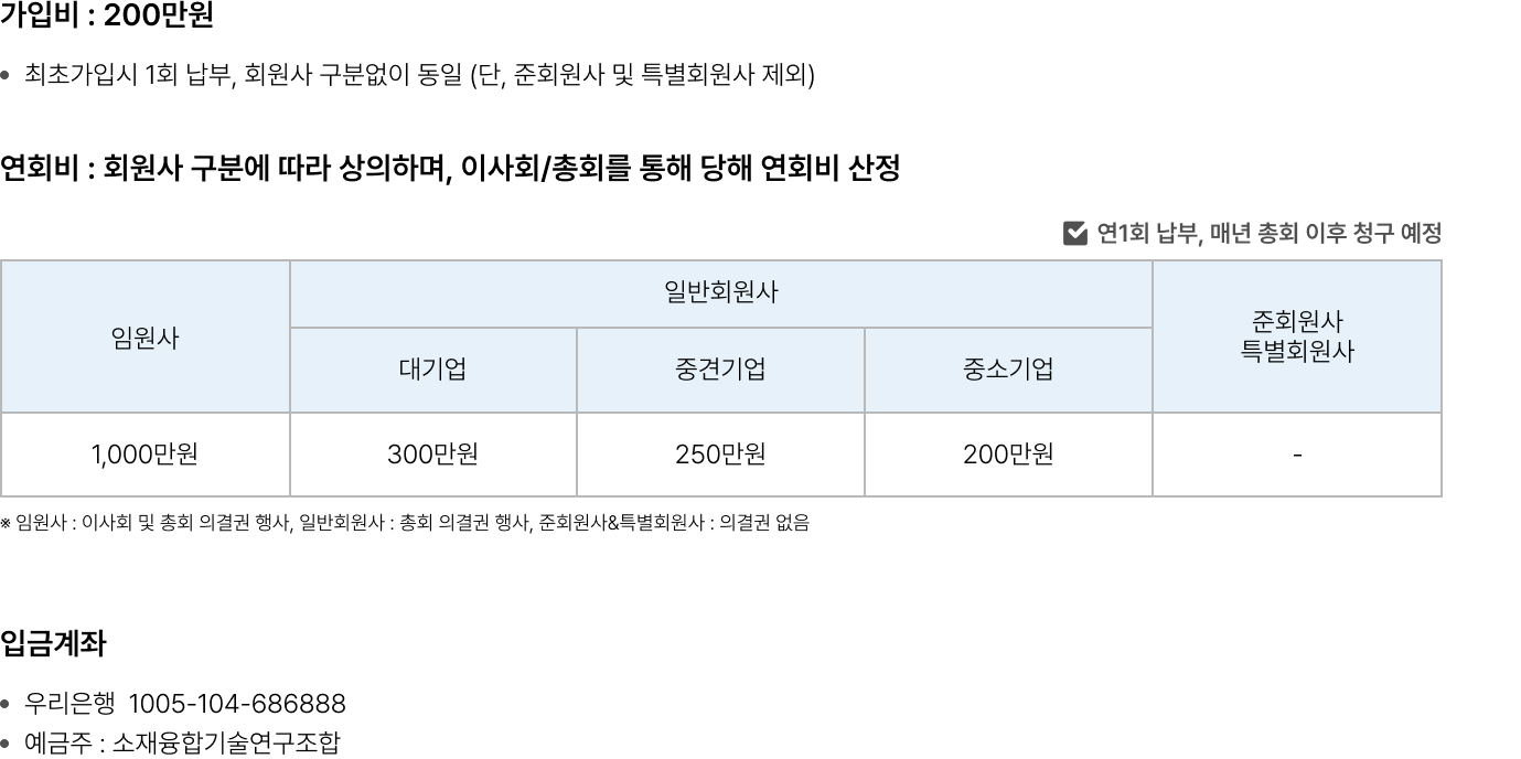 MECT - 회원사